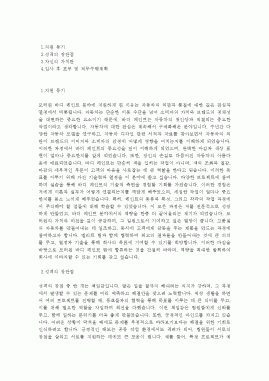 모터원_Body_Paint_BEST 우수 자기소개서-1페이지