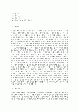 경상국립대학교 대학원 국민윤리학과 학업계획서 BEST 우수-1페이지