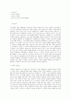 에이피알 일본 인플루언서 마케팅 PR 직무 BEST 우수 자기소개서 자소서-1페이지