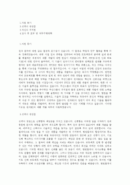 두산그룹 [전자BG]R&D - 제품개발(FPCB) 직무 BEST 우수 자기소개서 자소서-1페이지