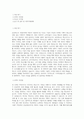 모트렉스 영업마케팅 - 마케팅 기획 직무 BEST 우수 자기소개서 자소서-1페이지