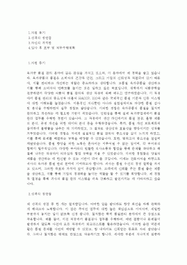 선진_생산관리_품질관리_육가공품질관리_BEST 우수 자기소개서-1페이지