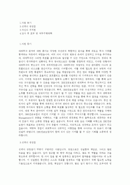 IBK연금보험_대체투자 Middle-office 실무자_BEST 우수 자기소개서-1페이지