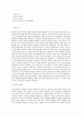대학내일_[대학내일]마케팅커뮤니케이션1팀_에디터(Editing)_모집_BEST 우수 자기소개서-1페이지
