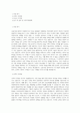 선진_신용지원_BEST 우수 자기소개서-1페이지