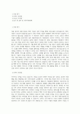 선진_양돈기술영업_BEST 우수 자기소개서-1페이지