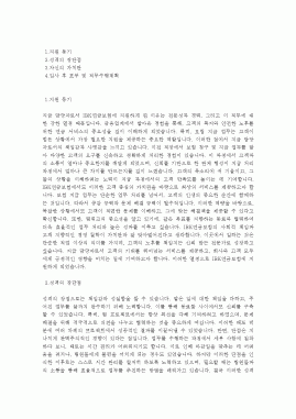IBK연금보험_지급 담당자_BEST 우수 자기소개서-1페이지