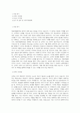 선진_영업_양돈계열화영업_BEST 우수 자기소개서-1페이지