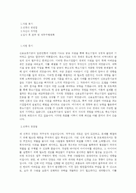 신용보증기금_일반전형_일반전형(수도권)_BEST 우수 자기소개서-1페이지