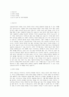 신용보증기금_장애인(대구)_BEST 우수 자기소개서-1페이지