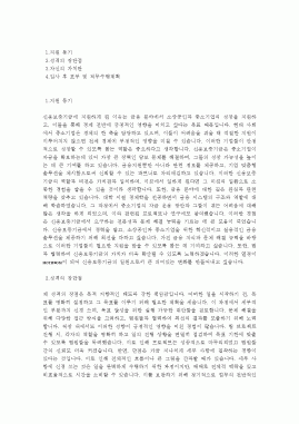 신용보증기금_홍보_BEST 우수 자기소개서-1페이지