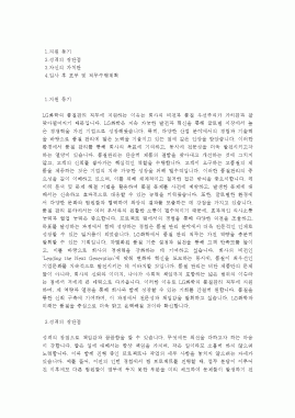 LG화학 품질관리 직무 BEST 우수 자기소개서 자소서-1페이지