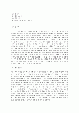 모트롤_경력-R&D부문-R&D-소재개발-창원_BEST 우수 자기소개서-1페이지