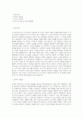 노아에이티에스_TA_BEST 우수 자기소개서-1페이지