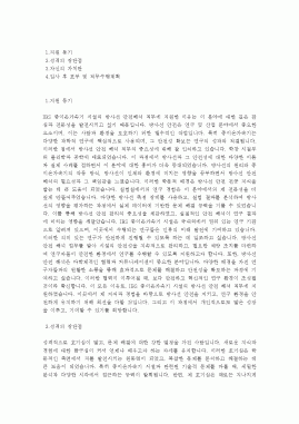IBS 중이온가속기 시설 방사선 안전해석 직무 BEST 우수 자기소개서 자소서-1페이지