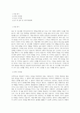 SK트레이딩인터내셔널_원유 및 석유제품 Trading_BEST 우수 자기소개서-1페이지