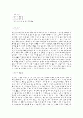 국민건강보험공단_(비급여관리실) 비급여자료 수집 전문상담사_BEST 우수 자기소개서-1페이지
