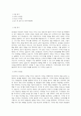 삼성물산(리조트)_Trend-It_BEST 우수 자기소개서-1페이지