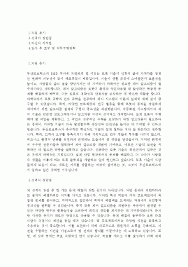 두산로보틱스 R&D_제어알고리즘 직무 BEST 우수 자기소개서 자소서-1페이지