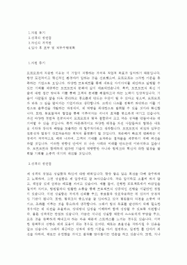 모트모트_BEST 우수 자기소개서-1페이지
