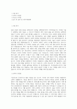 두산로보틱스_Product Marketing & Dealer Training_BEST 우수 자기소개서-1페이지