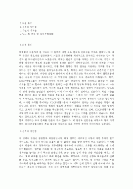 ICOOP생협그룹 회계팀(부산) 직무 BEST 우수 자기소개서 자소서-1페이지