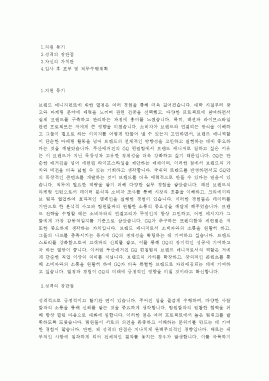 두산매거진_GQ편집팀_브랜드매니저_BEST 우수 자기소개서-1페이지