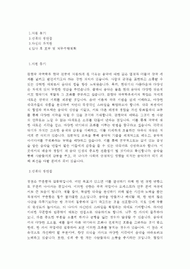 목원대학교 관현악 작곡학부 현악전공 학업계획서 BEST 우수-1페이지