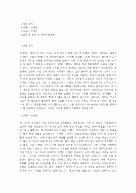 설빙_BEST 우수 자기소개서-1페이지