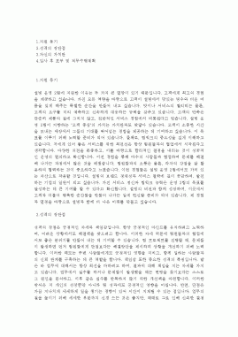 설빙_운영2팀_BEST 우수 자기소개서-1페이지