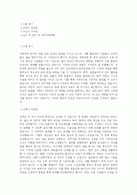 녹십자 녹십자_QM_QM 직무 BEST 우수 자기소개서 자소서-1페이지