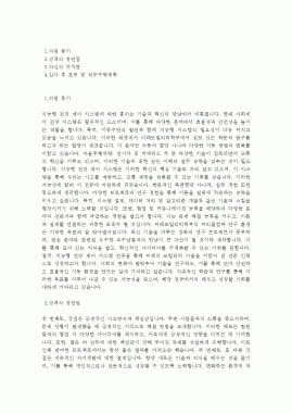 목원대학교 미래모빌리티학부 지능형전장제어시스템전 학업계획서 BEST 우수-1페이지