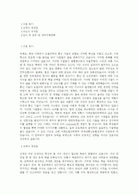 목원대학교 미래모빌리티학부 차세대통신융합전공 학업계획서 BEST 우수-1페이지