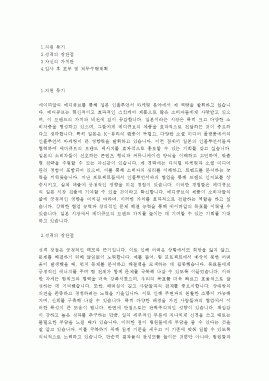 에이피알_메디큐브 일본 인플루언서 마케팅(PR)_BEST 우수 자기소개서-1페이지