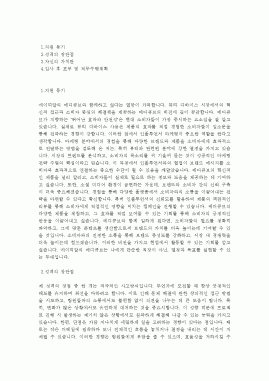 에이피알_메디큐브 중국 뷰티 디바이스 인플루언서 마케팅_BEST 우수 자기소개서-1페이지