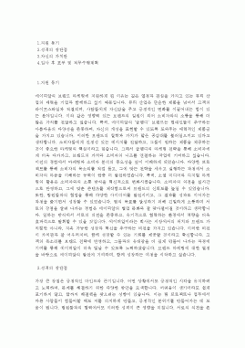 에이피알_브랜드 마케팅(글램디)_BEST 우수 자기소개서-1페이지