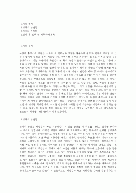 녹십자_[녹십자 홀딩스]IT_BEST 우수 자기소개서-1페이지