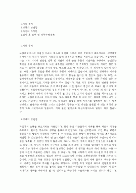 녹십자_[녹십자엠에스]생산_BEST 우수 자기소개서-1페이지