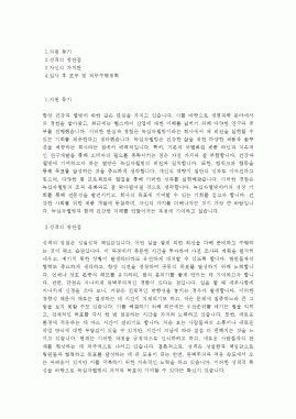 녹십자_[녹십자웰빙]Licensing_BEST 우수 자기소개서-1페이지