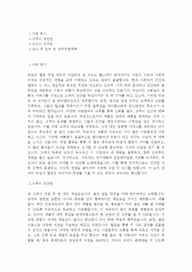 녹십자_[녹십자웰빙]영업(병의원)_BEST 우수 자기소개서-1페이지