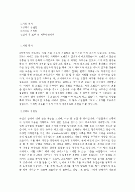 IPX(라인프렌즈) 파트너쉽 사업 지원 직무 BEST 우수 자기소개서 자소서-1페이지