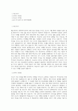 녹십자_녹십자_PV_BEST 우수 자기소개서-1페이지