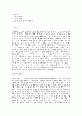SK플래닛 Anne리테일MD팀_상품화 담당자 직무 BEST 우수 자기소개서 자소서-1페이지