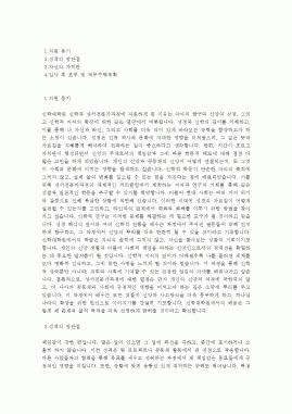 성공회대학교 신학대학원 신학과성서전문가과정 학업계획서 BEST 우수-1페이지