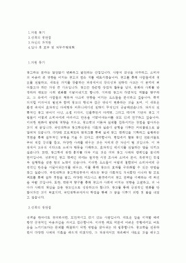 국민대학교 광고학전공 학업계획서 BEST 우수-1페이지