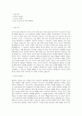 LG화학_[첨단소재사업본부] R&D 양극재개발(High-Ni)_BEST 우수 자기소개서-1페이지