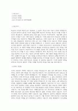 녹십자_녹십자_생산_BEST 우수 자기소개서-1페이지