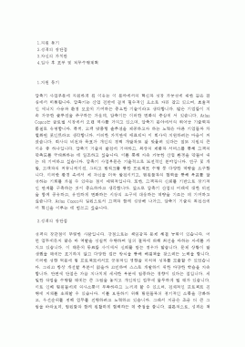 Atlas Copco Korea_CTS 압축기 사업부문_BEST 우수 자기소개서-1페이지