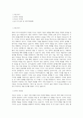목원대학교 회화 미디어아트전공 학업계획서 BEST 우수-1페이지