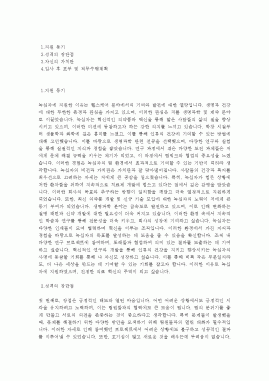 녹십자_녹십자_임상_BEST 우수 자기소개서-1페이지